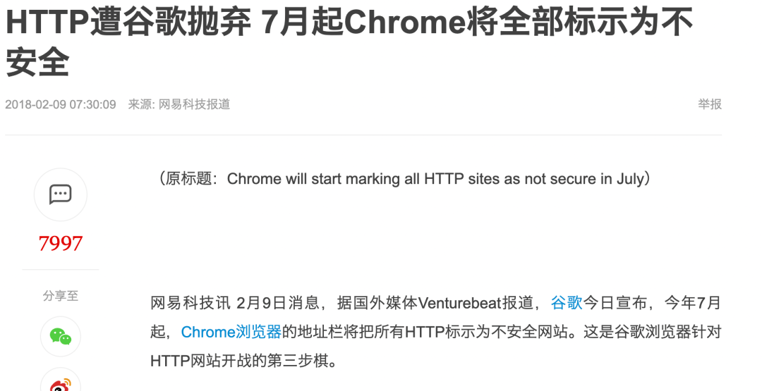 网站未安装SSL证书会有什么影响？-CnTrus数字认证