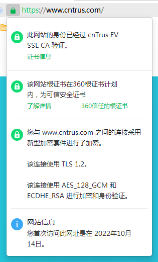如何查看SSL证书内容、版本和颁发机构？-CnTrus数字认证