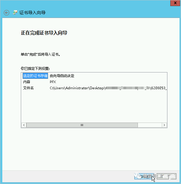 iis服务器部署ssl证书的方法（仅供参考）-CnTrus数字认证