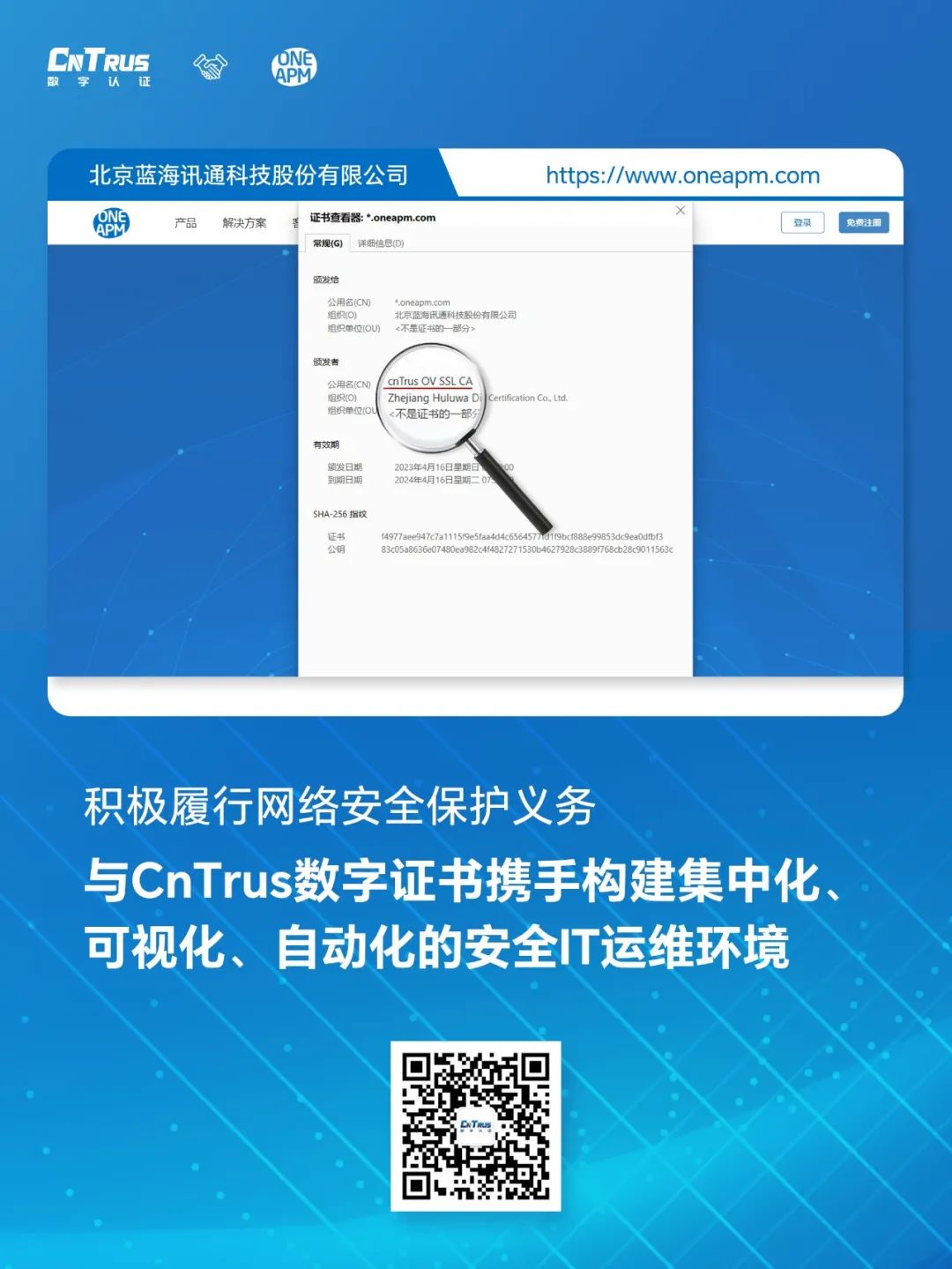 部署SSL证书，商务服务在线交易更安全-CnTrus数字认证