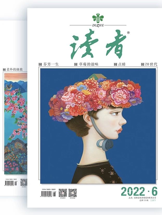 CnTrus数字认证携手《读者》，在线守护读者精神家园-CnTrus数字认证