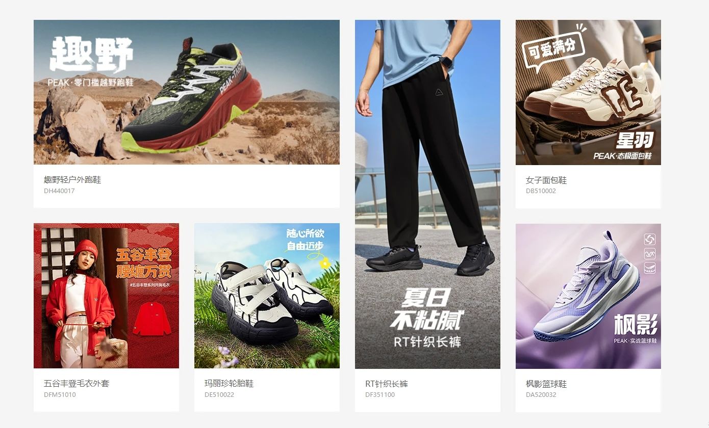 匹克官网安全升级！CnTrus数字认证为每一次点击保驾护航-CnTrus数字认证